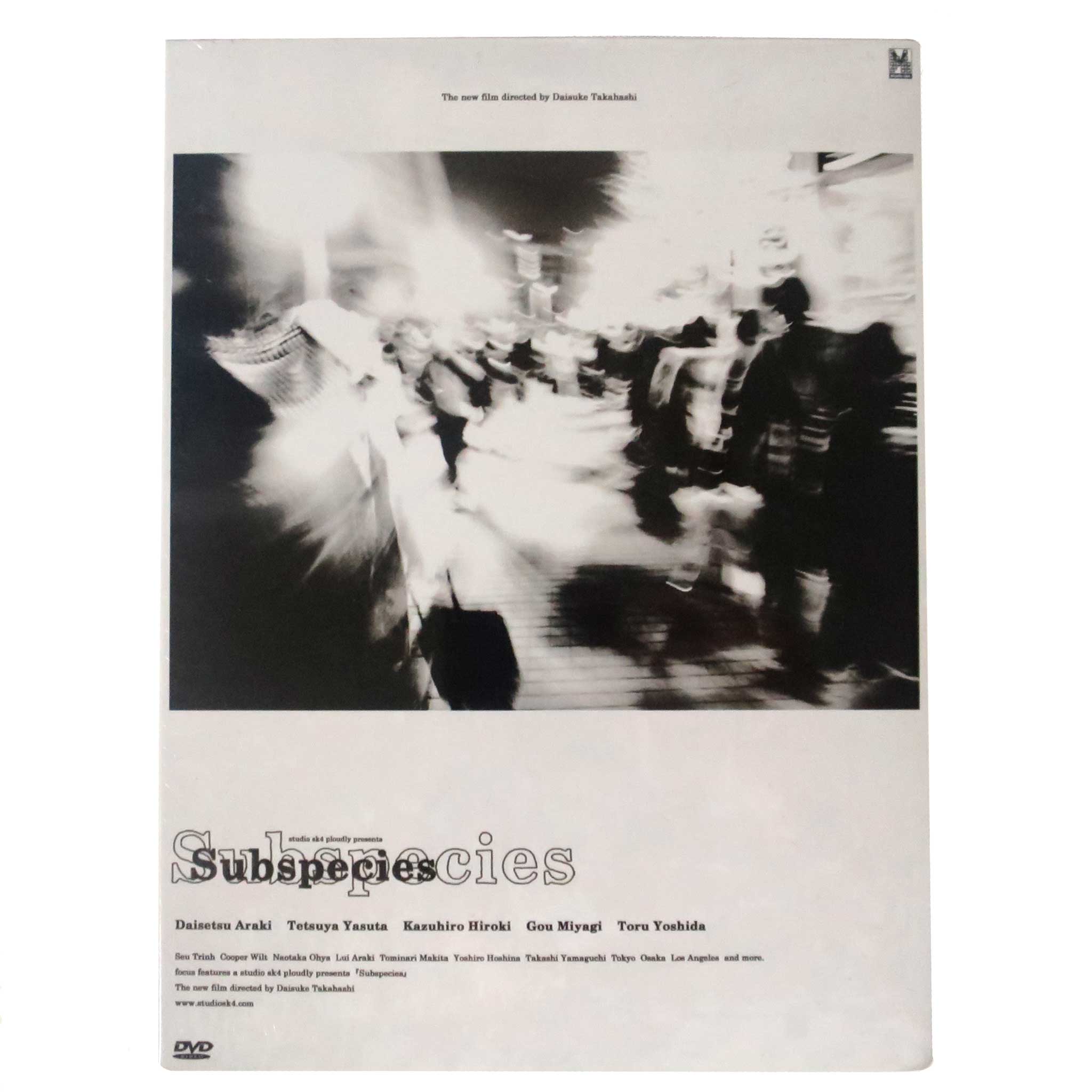 SUBSPECIES DVD【 サブスピーシーズ DVD